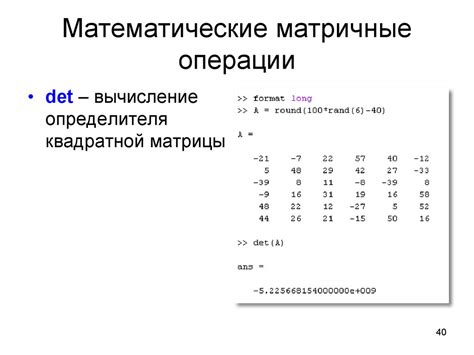 Функции для работы с массивами в Matlab презентация онлайн
