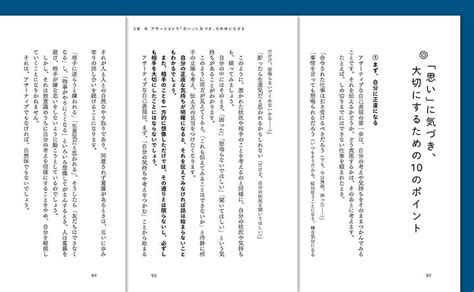 言いたいことを我慢しすぎていませんか？ 『言いにくいことが言えるようになる伝え方 自分も相手も大切にするアサーション』発売 株式会社ディス