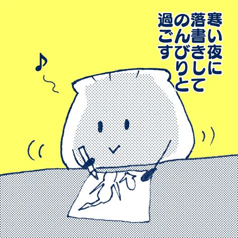 寒い夜の過ごし方 しじーみらいふ