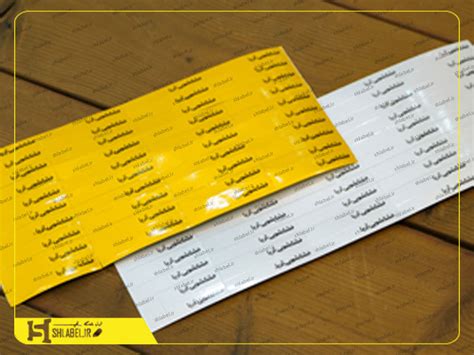 چاپ لیبل شبرنگ برچسب شبرنگ