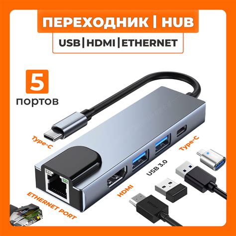 Usb Hub Концентратор на 5 портов Usb Type C Hdmi Ethernet Разветвитель хаб для ноутбука и