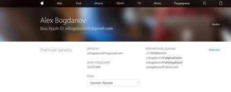 Как изменить привязанную почту к Apple Id