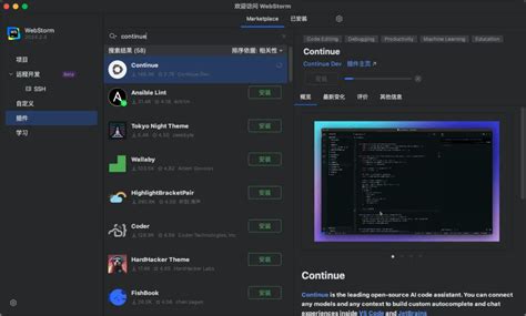 Webstorm Continue Ollama，实现本地大模型代码补全，m2 Mac 实测结果是可用但不好用 Crowall