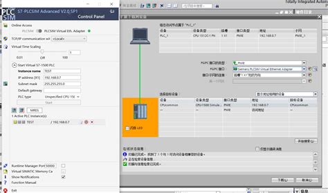 Tia Wincc Advanced与plcsim Advanced联合仿真（1）wincc Plcsim Advance Csdn博客