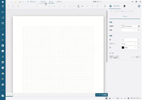 固定レイアウトを使ったレポート ActiveReportsJSアクティブレポートJSヘルプ Developer Tools開発