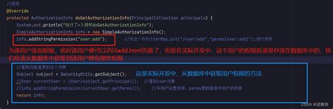 Shiro的配置及使用shiro配置 Csdn博客