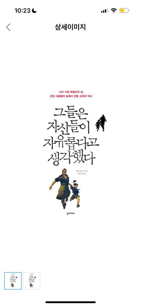 독일 나치 기본 지식 책 추천 지식in