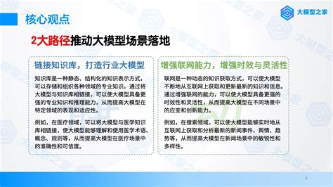 《ai大模型产业创新价值研究报告》发布，深度解构大模型在产业侧的创新价值 速途网