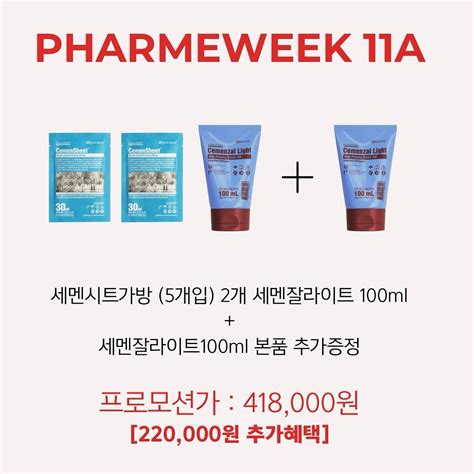 동안전도사 에그뮤즈 스킨스칼프 광교점 원장 차서윤 이번 11월 프로모션 구성 어때요 다양하게 너무 알차고 풍성하죠 본품