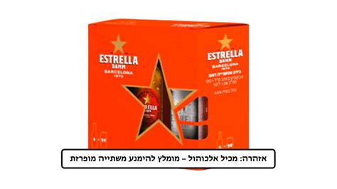 ‫מארז בירה אסטריה דאם 6 בקבוקים וכוס משקאות Jlm Wolt