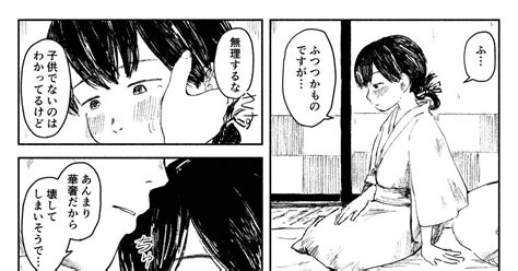 艦隊これくしょん 春日丸をお嫁さんにする話 たるひのマンガ 漫画 艦これ 春日丸艦隊これくしょん Pixiv