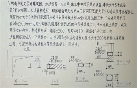 请问老师构造柱要求如图一，自动生成构造柱时图二框内是否应打勾？ 服务新干线答疑解惑