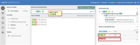 python正则表达式（ ）（四） 飞鸟与新月 博客园