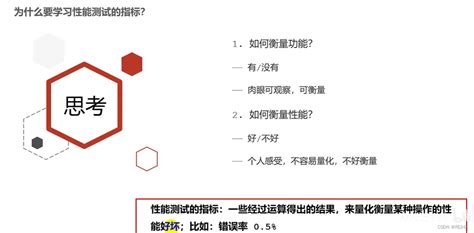 性能测试讲解超详细jmeter csdn博客