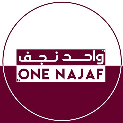 واحد نجف One Najaf