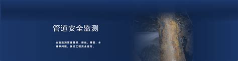 管道安全监测 苏州辰安信息技术有限公司
