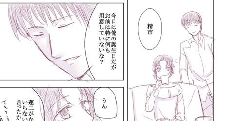 柳幸 柳蓮二お誕生日おめでとう 文人のマンガ 柳蓮二 幸村精市 Pixiv