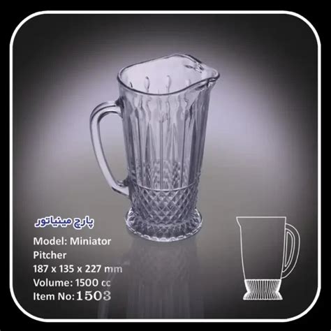 بایگانی‌های پارچ بلور گمین