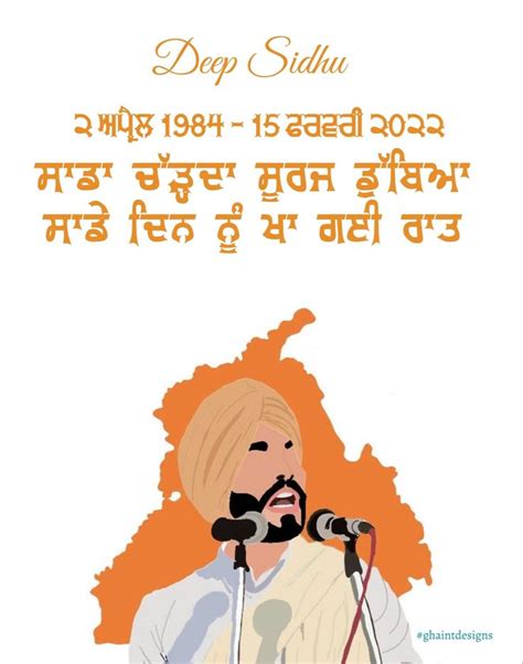 Shaheed S Sandeep Singh Deep Sidhu Deep Tattoos For Daughters Singh