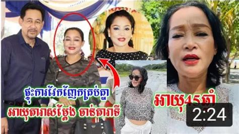 ភ្ញាក់ ព្រឺត មាន ការ វែកញែក គ្រប់គ្នា ក្រោយ ដឹង ថា តារា សម្ដែង ជើងចាស់