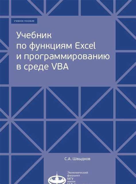 Учебник по функциям Excel и программированию в Vba Festima Ru частные объявления