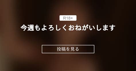 【四宮ありす】 今週もよろしくおねがいします🌷🌧 四宮ありすファンクラブサイト 四宮ありすの投稿｜ファンティア Fantia