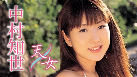 中村知世『天女』その他♡ 2008 動画配信 U Next 31日間無料トライアル