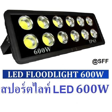 Led Floodlight Spotlight Led 600w โคมสปอร์ตไลท์ 600 วัตต์ สว่างมาก แสง