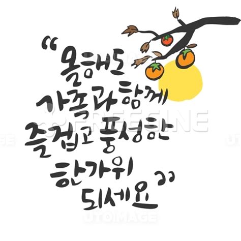 유토이미지 상세페이지 베이직샵 19130523 올해도 가족과 함께 즐겁고 풍성한 한가위 되세요