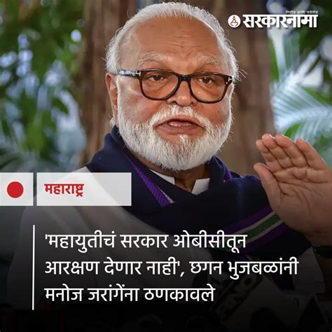 Sarkarnama मराठा समाजाला ओबीसीमधून आरक्षण देण्याच्या