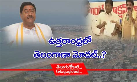 ఉతతరధరల తలగణ మడల YCP MLA Karanam Dharmasri resigns to make Vizag Executive capital