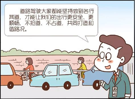 各行其道图片卡通画第2页大山谷图库