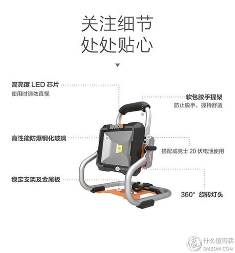 大手电，木友你有木有—worx 威克士 Wx026 9 手提式户外照明灯 每日头条