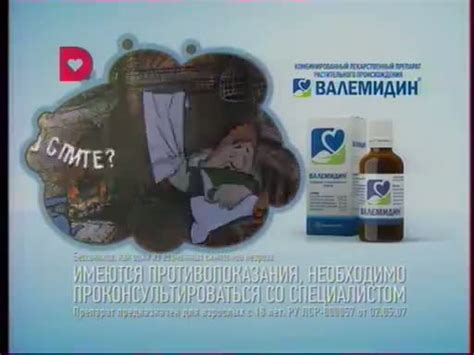 ADMONITOR | Валемидин: Валемидин - капли спокойствия (плохо спите)