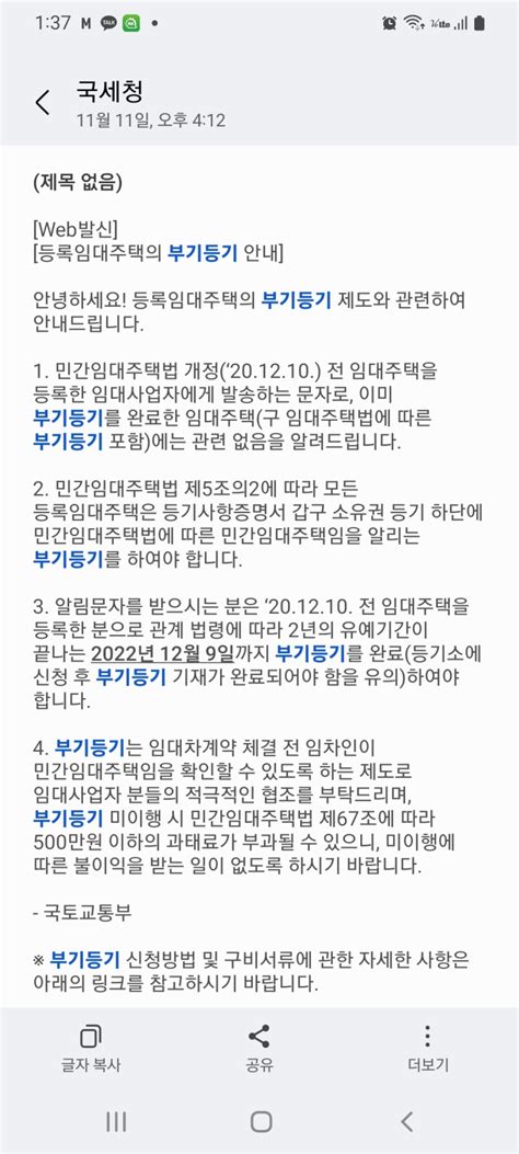 주택임대사업자 부기등기 의무 안내 아직 주임사 부기등기 안 하신 분들은 2022년 12월 9일까지 꼭 챙기세요 네이버 블로그