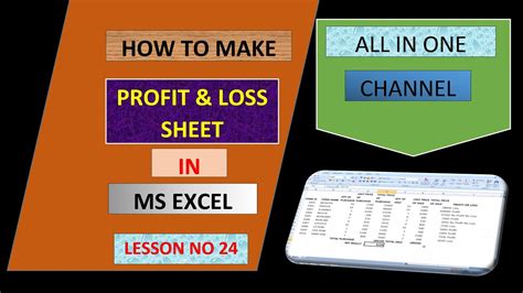 Lesson No 24 Learn Ms Excel 2007 In Pashto Profit And Loss Youtube