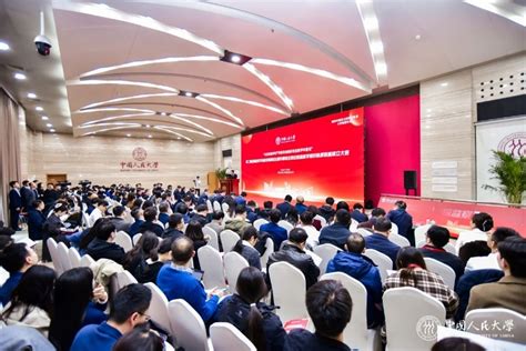 我院张志忠教授参加第二届纪检监察学科建设高端论坛暨中国自主的纪检监察学知识体系联盟成立大会 马克思主义学院