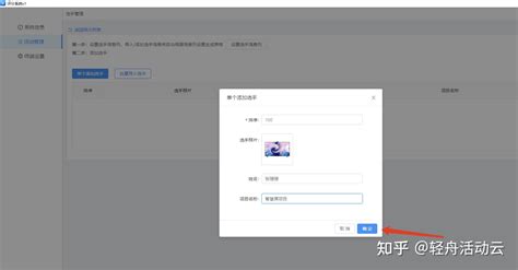 评委打分软件系统超详细使用图解教程适用于各类比赛大赛超级完整实用建议收藏 知乎