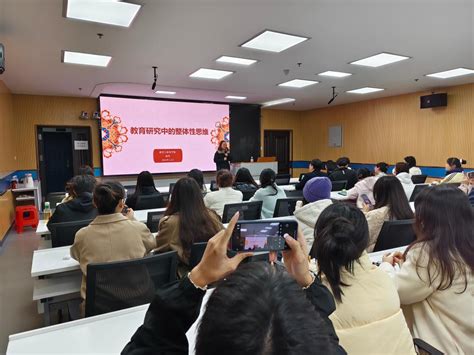 教育与体育学院第六届研究生学术科技节之校内导师论坛第三讲开讲（求实导师学术沙龙） 教育与体育学院