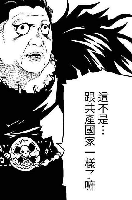 Re 問卦 中國人：你們沒有言論自由 該怎反駁？ 看板 Gossiping 批踢踢實業坊