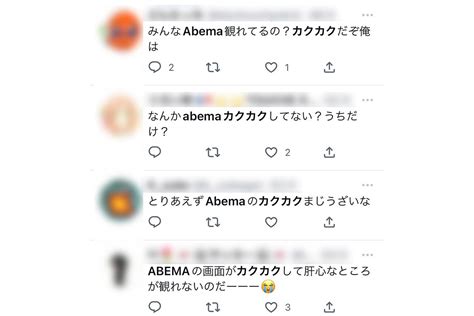 W杯で史上最高視聴数のABEMA藤田さんありがとうの裏で頻出するカクカク繋がらない問題 今日の日本戦は4ページ目