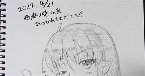 艦隊これくしょん 西海ノ暁in呉 お疲れさまでした。 月深雪乃のイラスト Pixiv