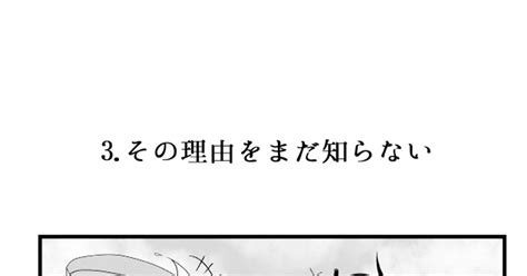 バベルの書】 【バベルの書】その理由をまだ知らない 紅緑生茶のマンガ Pixiv