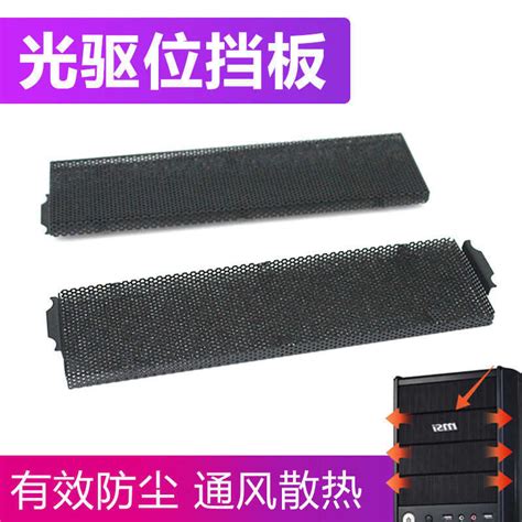 Bay Computer Case Front Optical Drive Panel With Sponge Dustproof Cover Shopee Philippines