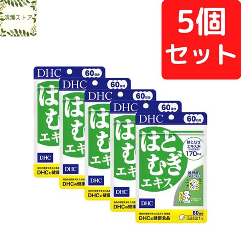 【楽天市場】dhc はとむぎエキス 60日分×5個セット 300粒 ハトムギエキス サプリ【送料無料】【追跡可能メール便】：清瀬ストア