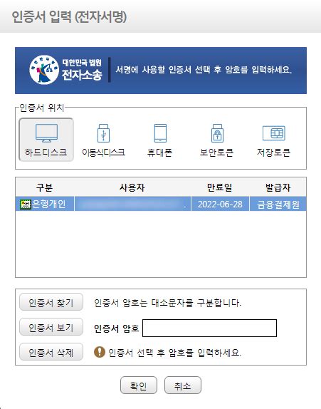 일반 소송종이 소장을 전자소송으로 전환 방법 대한민국 법원 전자소송 이점 장점 혜택 네이버 블로그