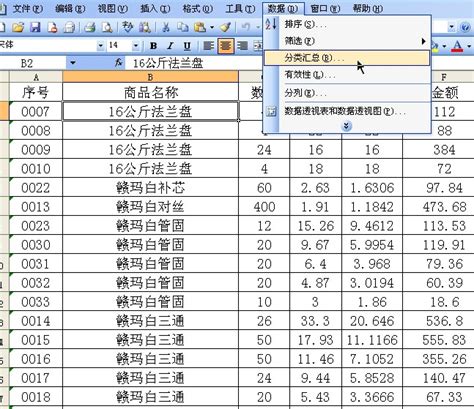 Excel里为什么不能对数据分类汇总？为什么汇总的数据总是出错？ 正数办公