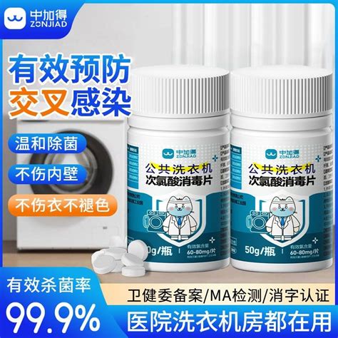 Hpv Swimming Pool Washing Machine Prevent Infection Sterilization