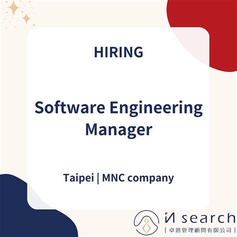 Software Engineering Manager In Search 卓恩管理顧問有限公司