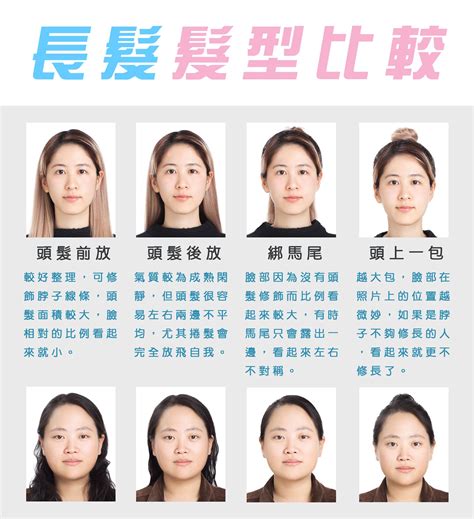 菁英視務所 常會有要拍證件照的長髮客人詢問，怎樣的髮型拍起來比較適合自己，所以小編做了較為基本的四種長髮髮型比較